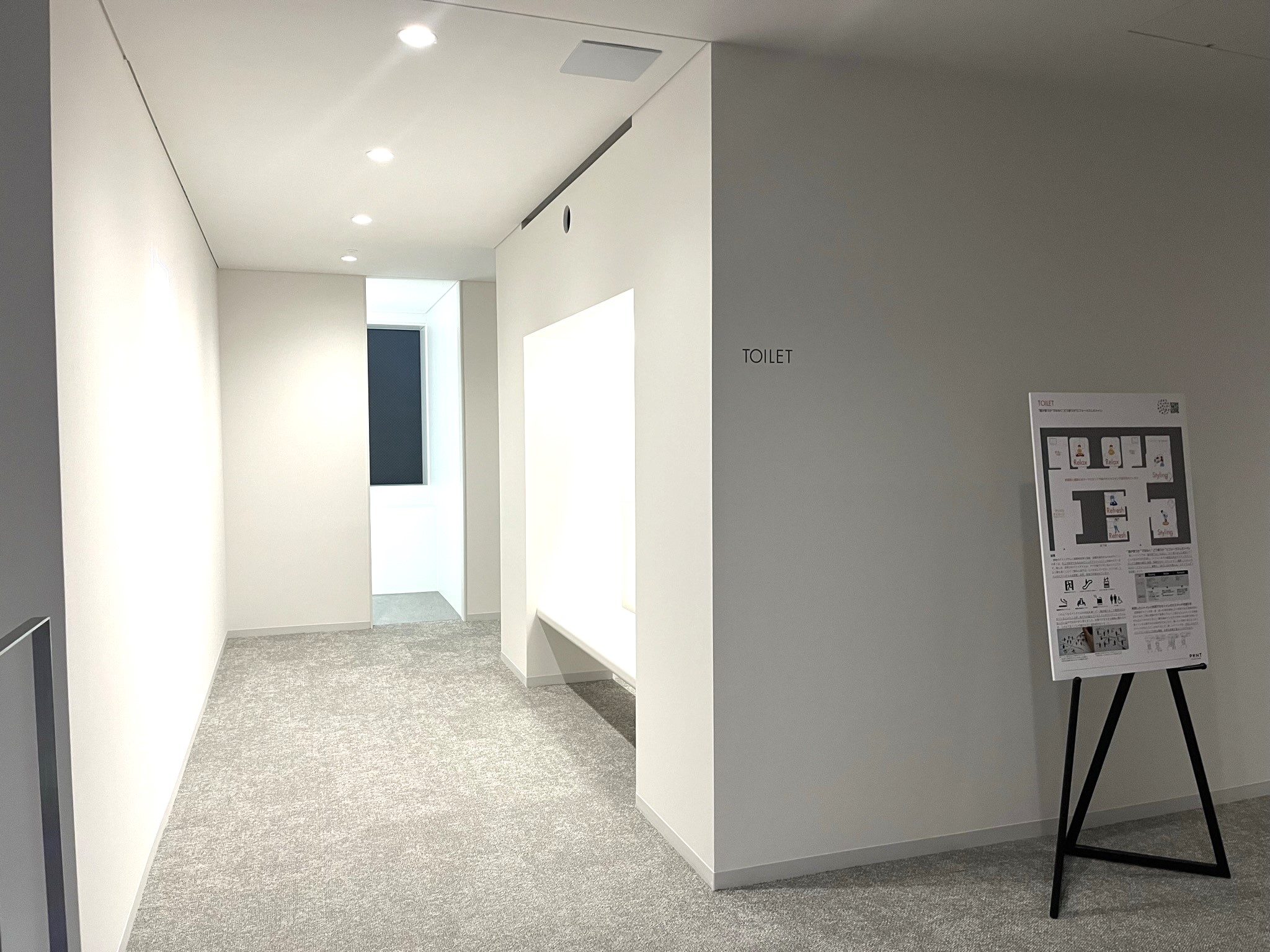 日建設計本社ビル「TOILET」 ｜ 株式会社ビベルコーポレーション